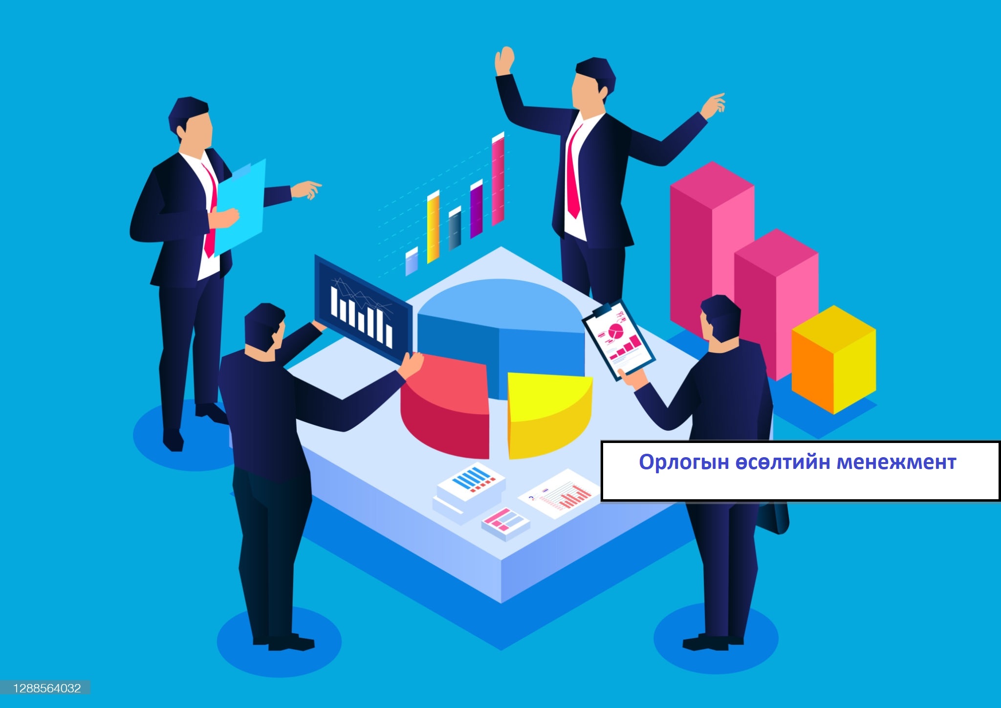 Орлогын өсөлтийн менежмент MLC Business School Боловсролын портал